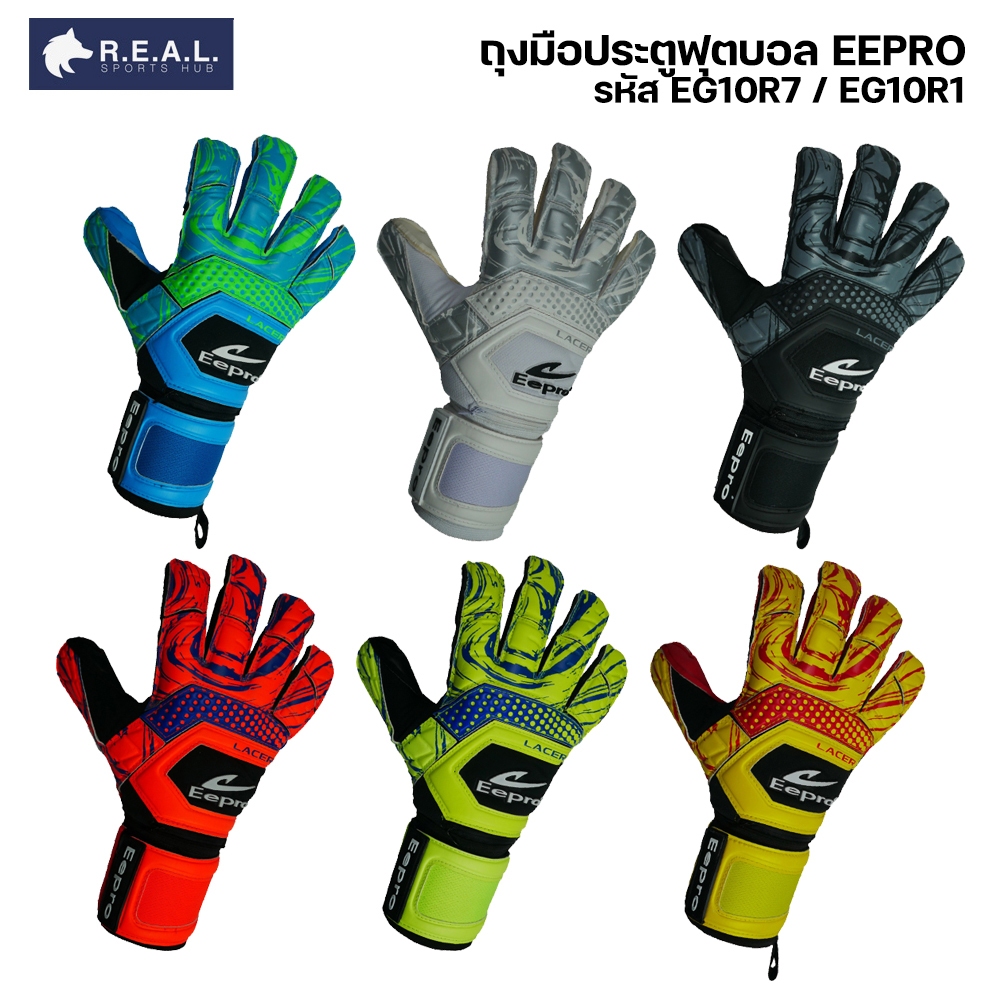 ถุงมือประตู ถุงมือโกล Eepro รุ่น [eg10r7/eg10r1] ของแท้ คุณภาพดี ถุงมือโกลผู้ใหญ่ ถุงมือโกลเด็ก ...