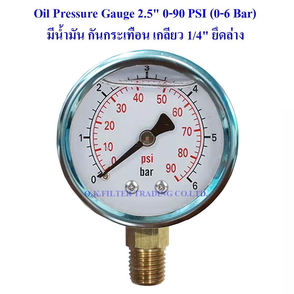 Oil Pressure Gauge 2.5" 0-90 PSI (0-6 Bar) มีน้ำมัน กันกระเทือน เกลียว 1/4" ยึดล่าง | Shopee ...