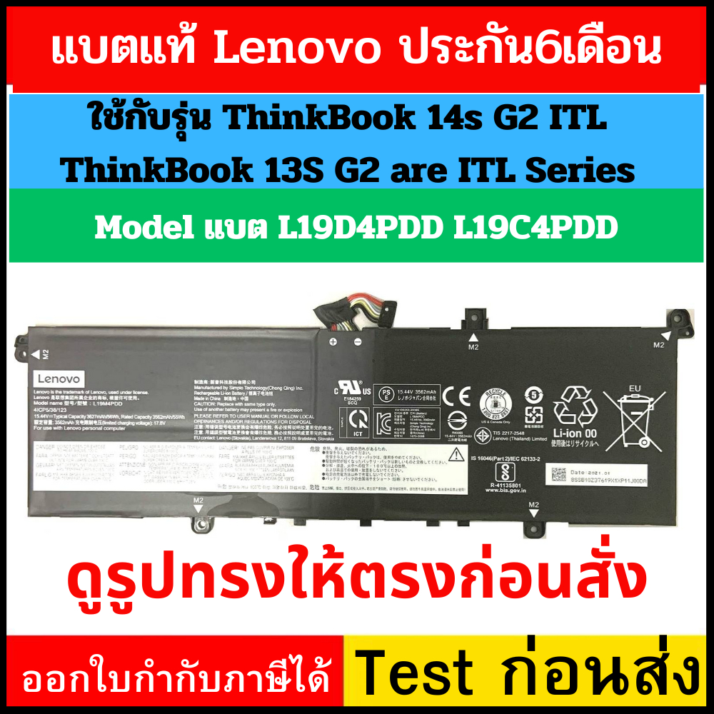 รอ10วัน แบตเตอรี่ Lenovo L19D4PDD L19C4PDD L19M4PDD ThinkBook 14s G2 ...