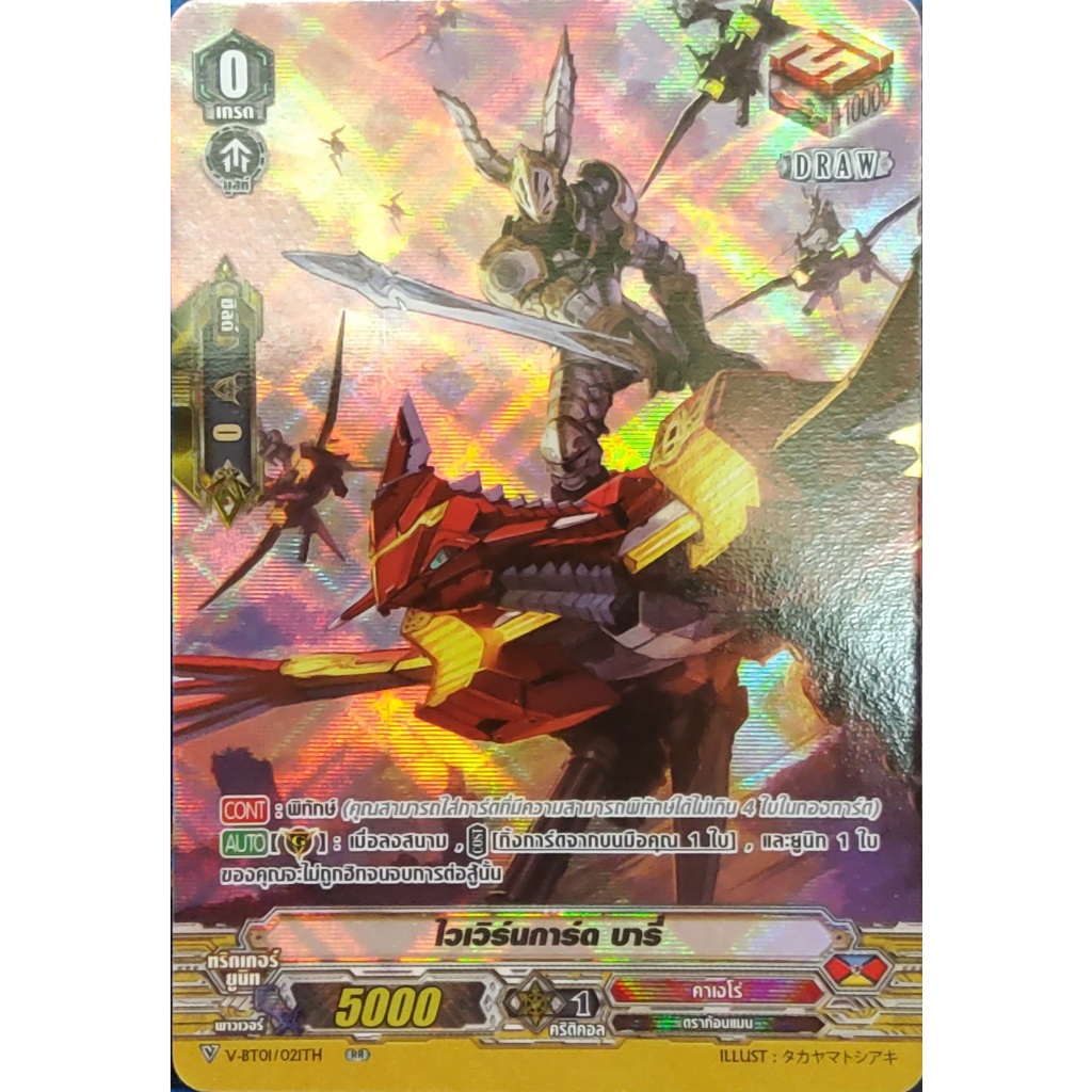 แวนการ์ด รวมการ์ด Draw PG ทุกแบบ ทั้งแบบฟอยและไม่ฟอย 1 ใบ | Shopee Thailand