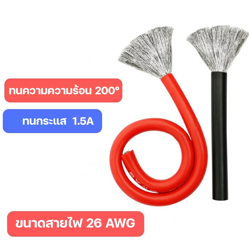 สายไฟซิลิโคนแท้ Silicone cable 16AWG 18AWG 20AWG 22AWG 24AWG 26AWG รถไฟฟ้า,โซล่าเซลล์,สำรองไฟ,รถ ...