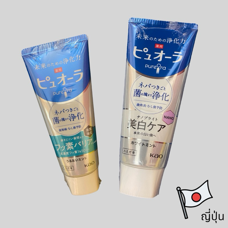ยาสีฟันญี่ปุ่น Kao PureOra Package ใหม่ล่าสุด Nano , Fluoride From ...