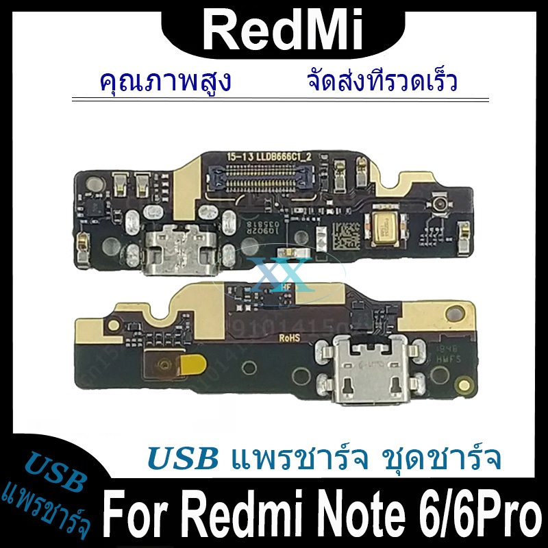 USB แพรชาร์จ ชุดชาร์จ Xiaomi Redmi Note 6/6Pro USB สายแพรตูดชาร์จ แท่นชาร์จพอร์ต Redmi Note 6 ...