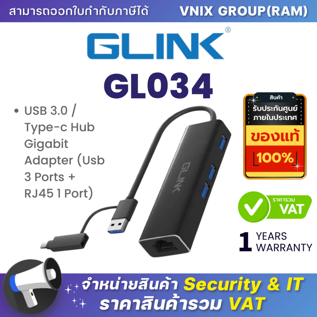 Glink GL034 USB 3.0 / Type-c Hub Gigabit Adapter (Usb 3 Ports + RJ45 1 ...
