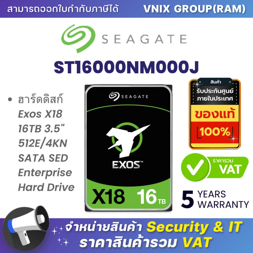 Seagate ST16000NM000J ฮาร์ดดิสก์ Exos X18 16TB 3.5" 512E/4KN SATA SED ...
