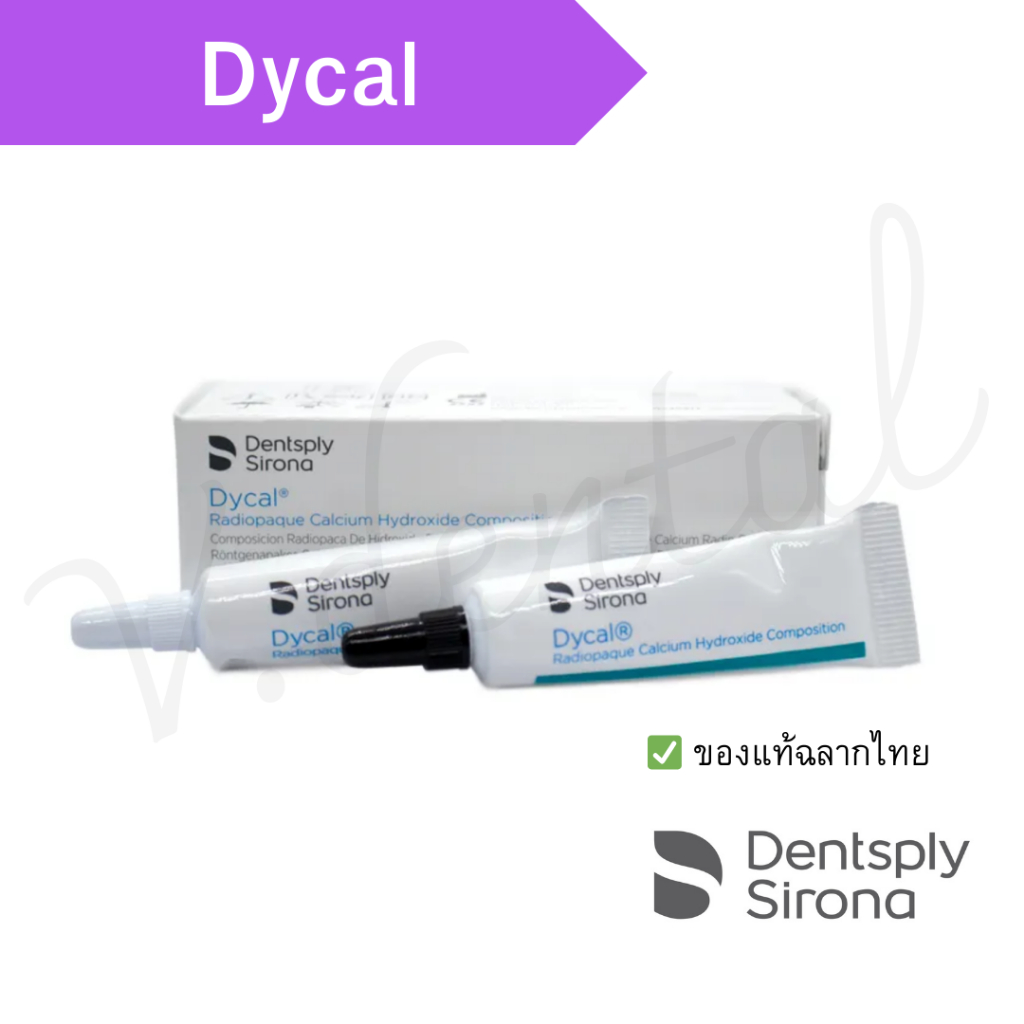 Dycal dentsply ของแท้ฉลากไทย พร้อมส่ง!!! | Shopee Thailand