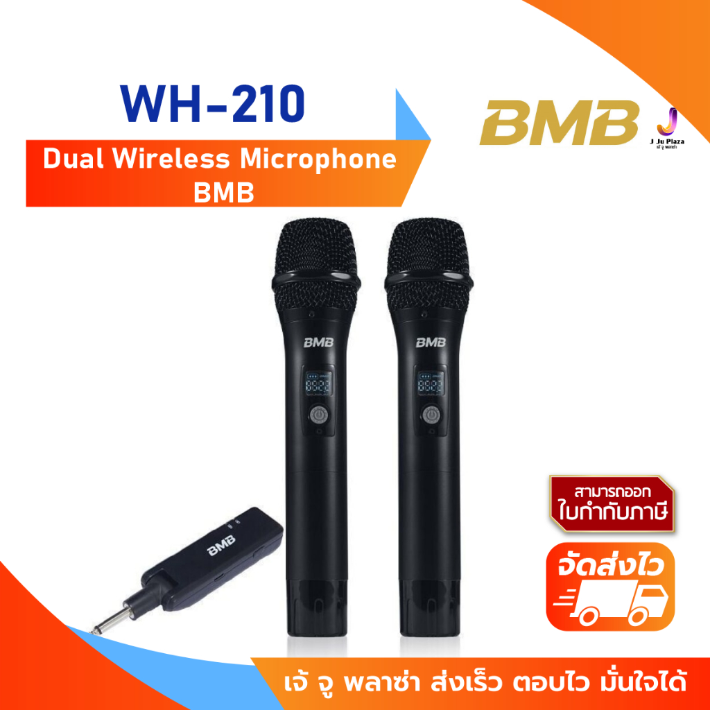 BMB WH-210 Dual Wireless Microphone ไมโครโฟนไร้สายแบบมือถือคู่ 1Y ...