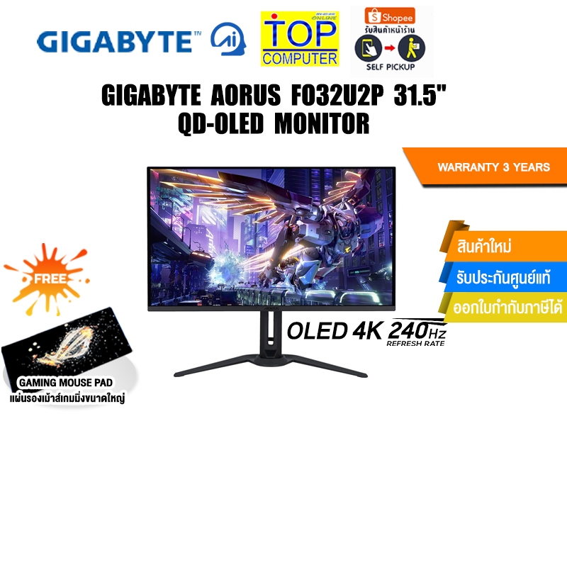 GIGABYTE AORUS FO32U2P 31.5" QD-OLED MONITOR(IPS 4K 240Hz)/ประกัน 3 ...