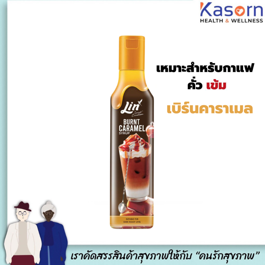 ลิน ไซรัป น้ำเชื่อมเข้มข้น ขนาด 300 กรัม Lin Syrup Caramel Series กลิ่น ...