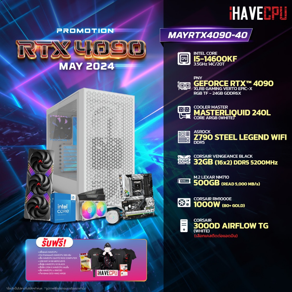 iHAVECPU คอมประกอบ MAY4090-40 INTEL I5-14600KF / RTX 4090 24GB / Z790 ...