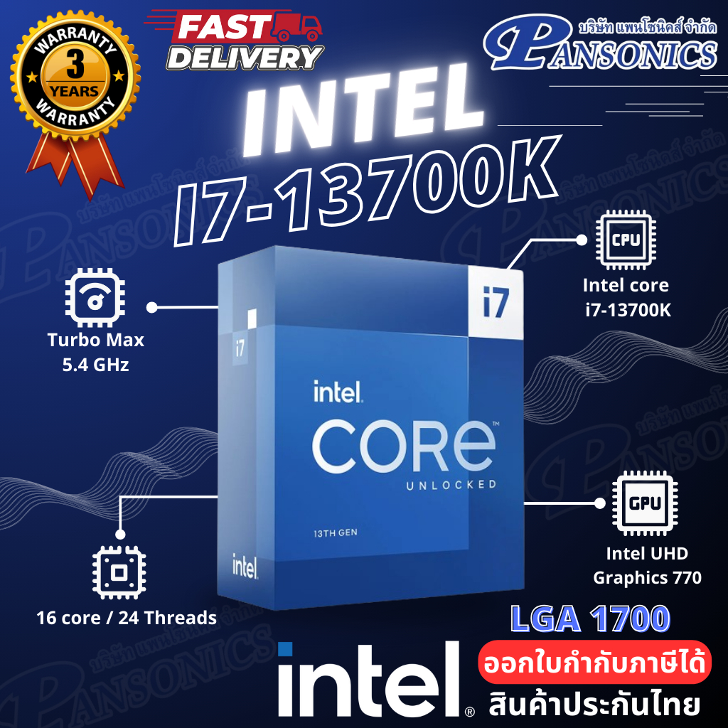 Intel CPU Core i7-13700K 3.4 GHz 16C/24T LGA-1700 (รับประกัน3ปี) | Shopee Thailand