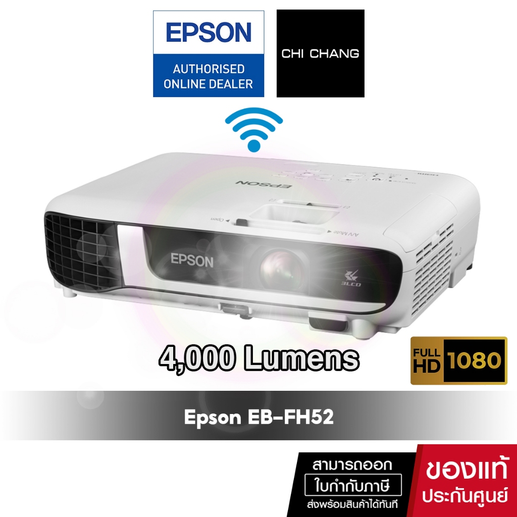 [ออก E-Tax ได้] โปรเจคเตอร์พกพา เอปสัน Projector Epson EB-FH52 Full HD 3LCD 4,000 lumens ...