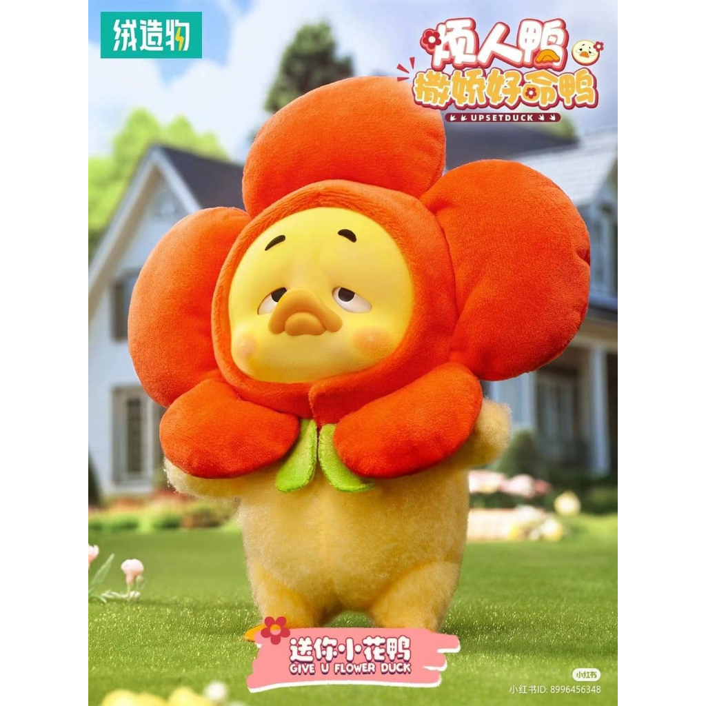 โมเดล Upset Duck v.2 Act Cute Duck | Shopee Thailand