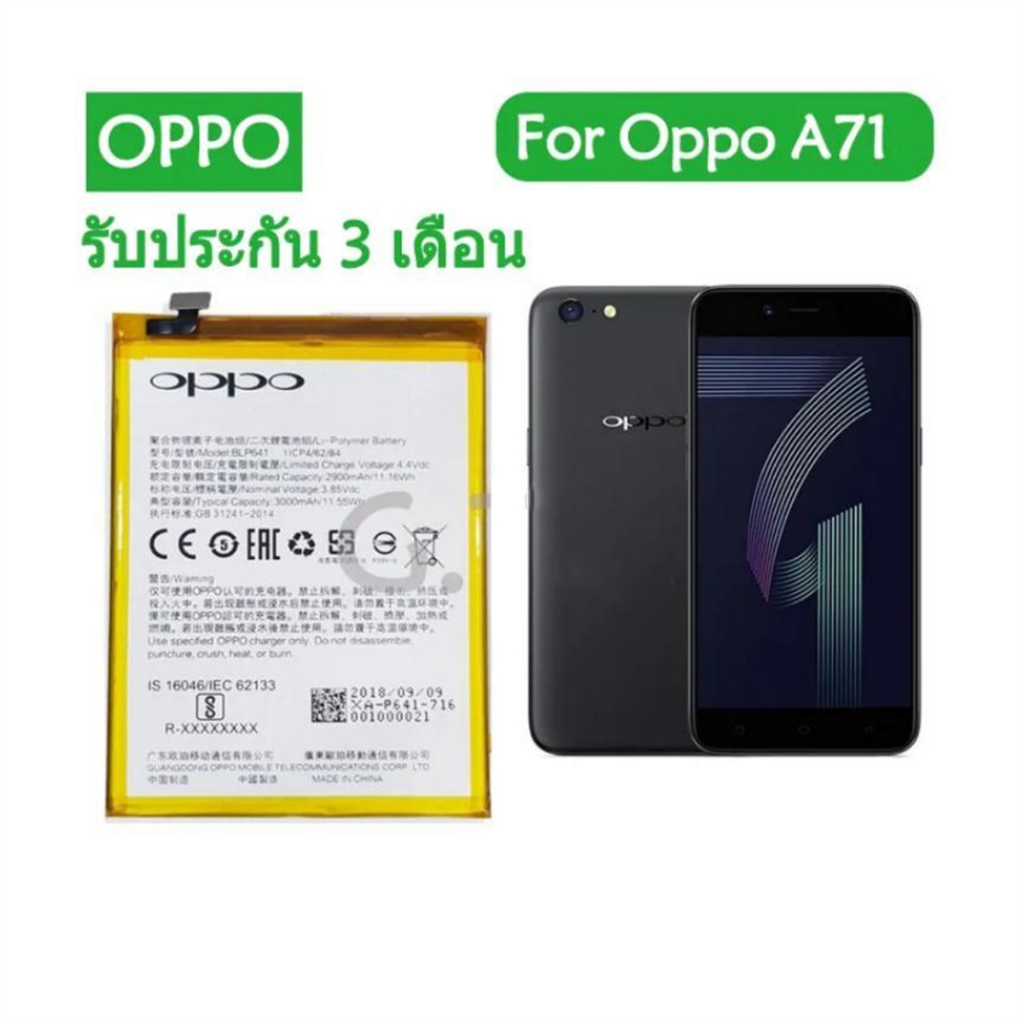 แบตแท้ แบตเตอรี่ OPPO A71 Battery Model BLP-641 OPPO- OPPO A71 BLP641 ...