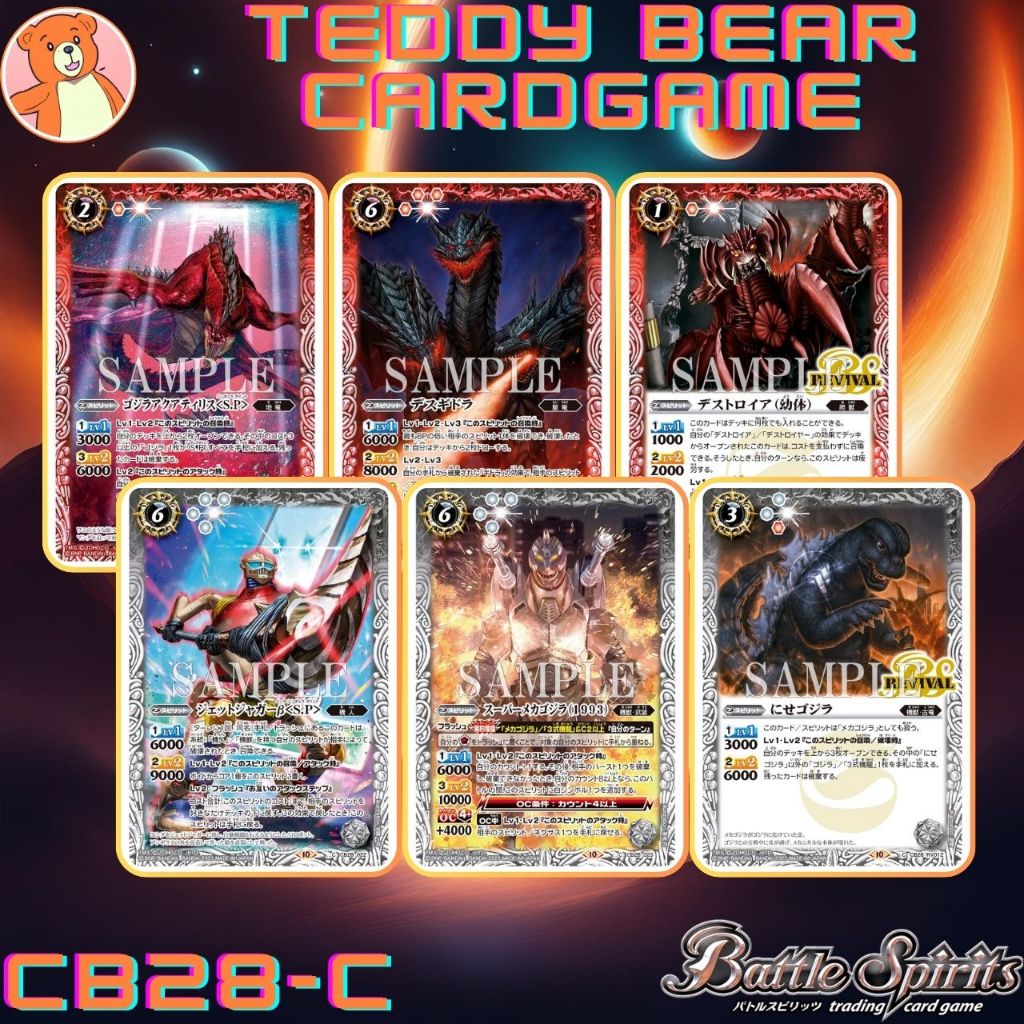 Battle Spirits CB28: Godzilla-Return of the Kaiju King- Godzilla ระดับ C | Shopee Thailand