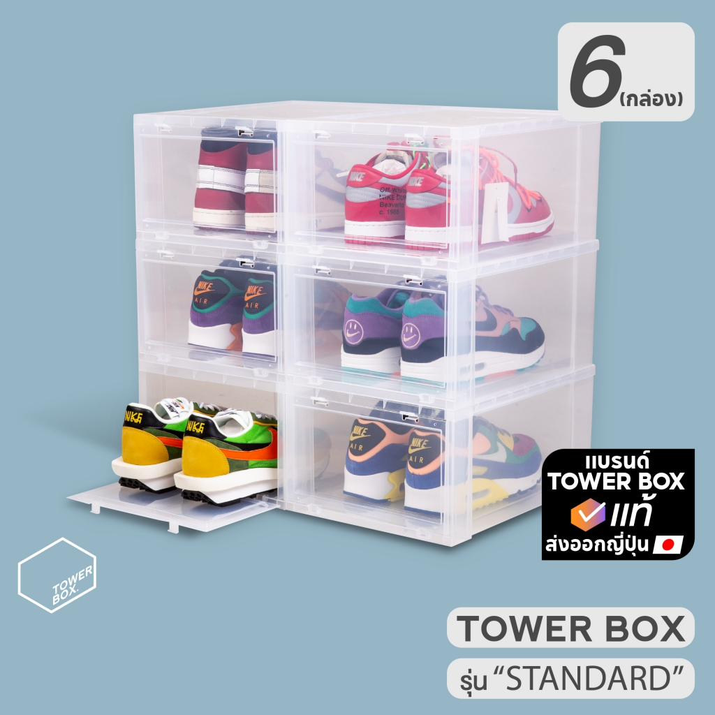 Tower Box Standard "Clear" (6 boxes) - กล่องใส่รองเท้าสีใส | Shopee ...
