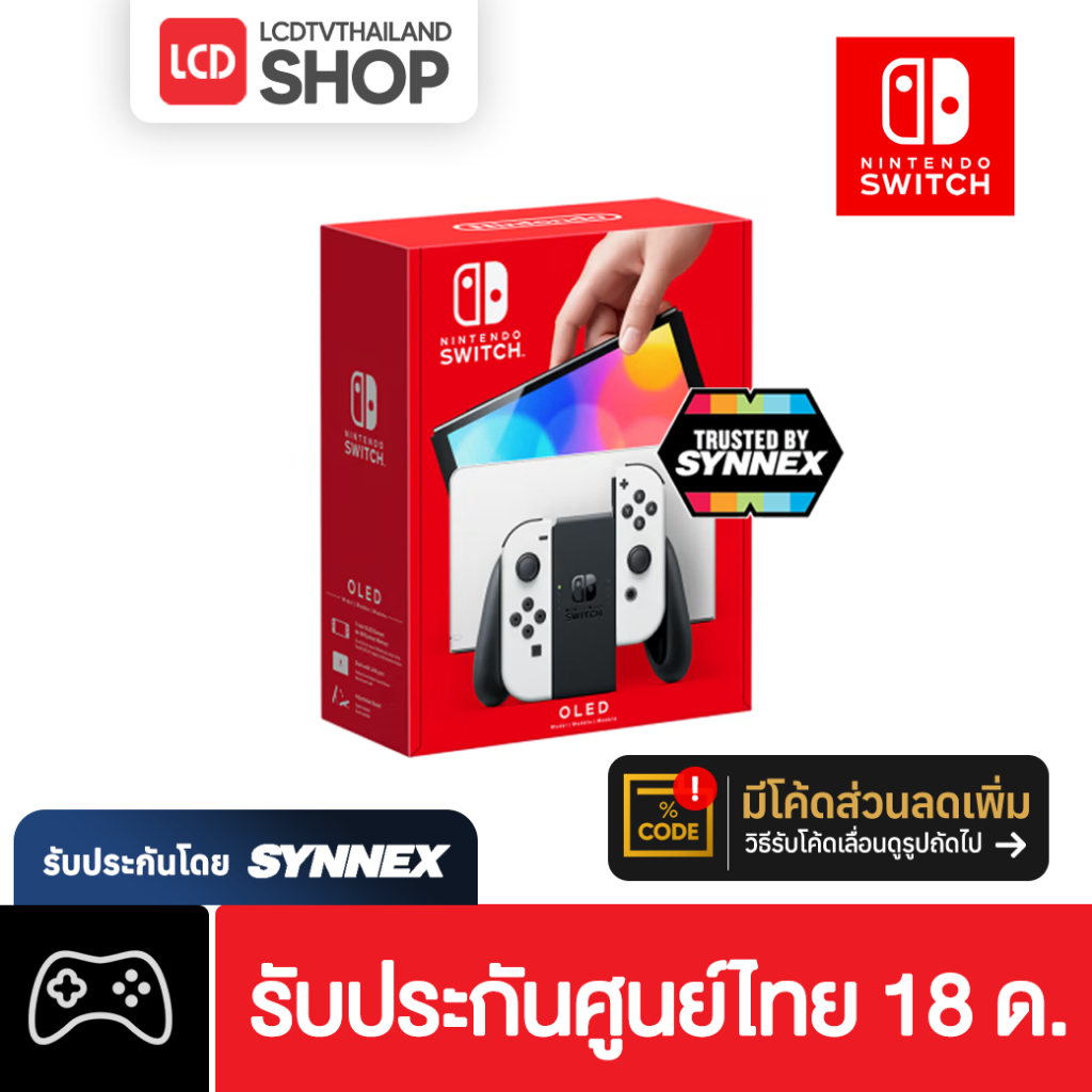 [รับประกันสินค้าโดย Synnex] Nintendo Switch - OLED Model White (เครื่องเล่นเกมและจอยคอน ...