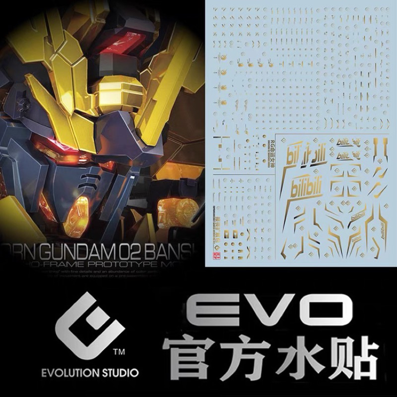 ดีคอลน้ำ DECAL【EVO】 RG Banshee ver bilibili | Shopee Thailand