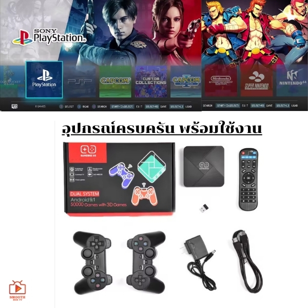 Game Box G5 + Android Box ฉ่ำๆ 40,000++ เกมส์ อุปกรณ์ครบ ดูยูทูปได้ ดู ...