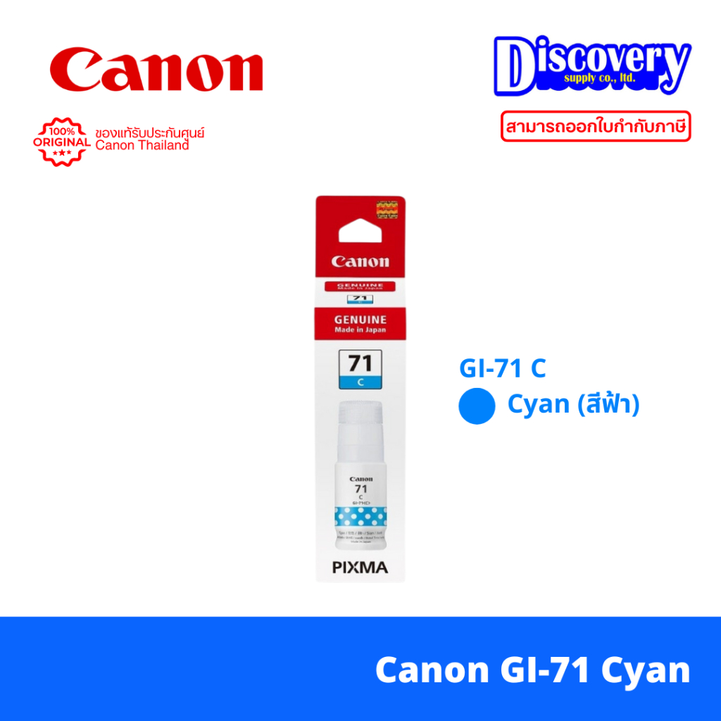 Canon GI-71 BK/C/M/Y TANK Refill Original | Shopee Thailand