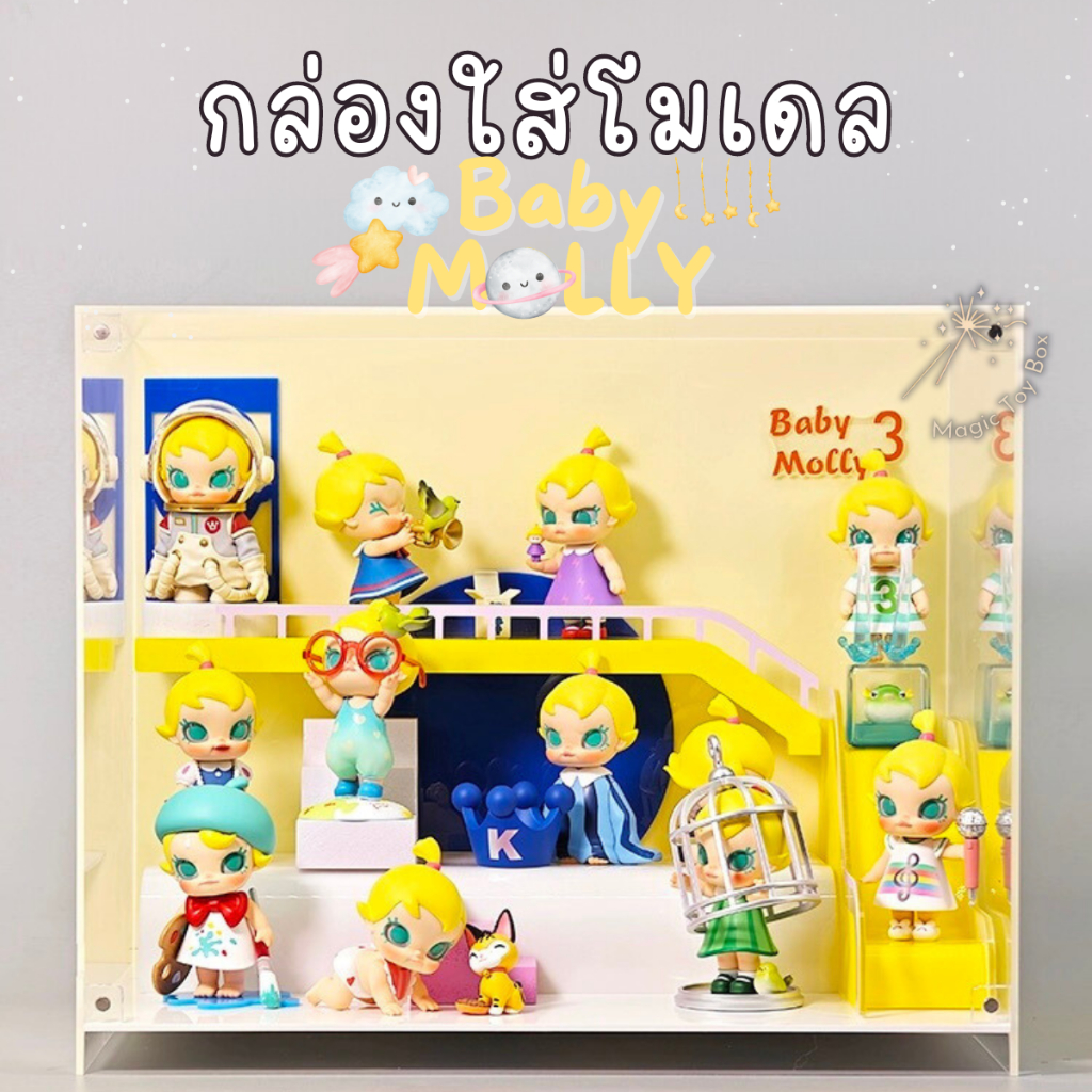 [E-tax E-Receipt] POPMART กล่องใส่โมเดล Baby Molly พร้อมอุปกรณ์ประกอบ ...