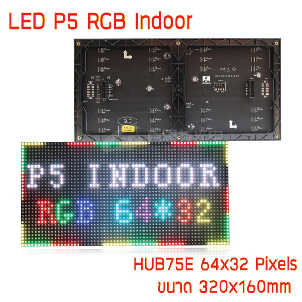 โมดูล ป้ายไฟ ป้ายไฟวิ่ง LED P5 RGB 64x32 Pixels INDOOR ขนาด 320X160mm ...