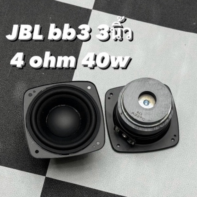 ดอกJBL bb3 3นิ้ว 4ohm40w เหมาะสำหรับระบบ2.1 | Shopee Thailand