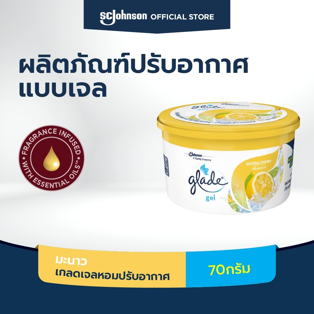 เกลด เจลหอมปรับอากาศ 70 กรัม Glade Mini Gel Air Freshener Car Freshener ...