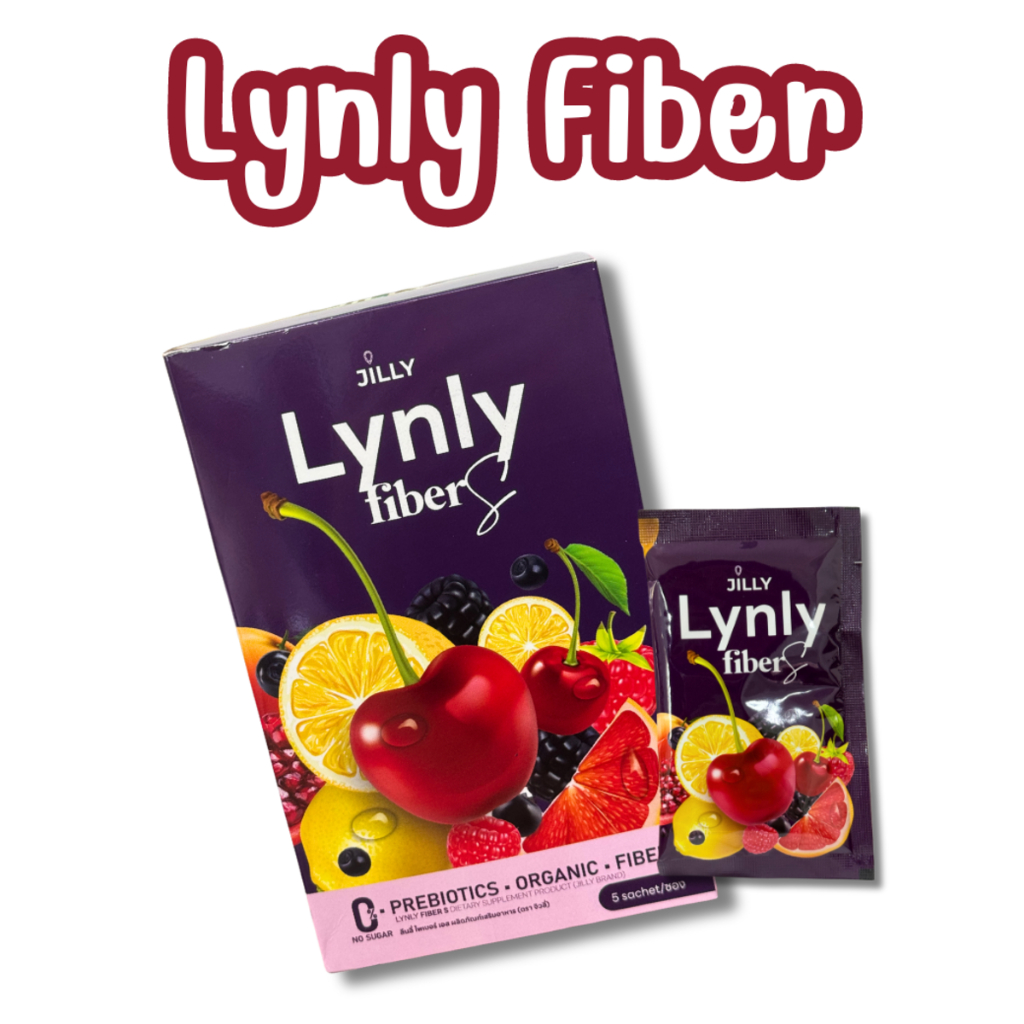 ลีนลี่ ไฟเบอร์ ผลิตภัณฑ์ช่วยในการขับถ่าย ถ่ายคล่องตัว Lynly Fiber (1 ...