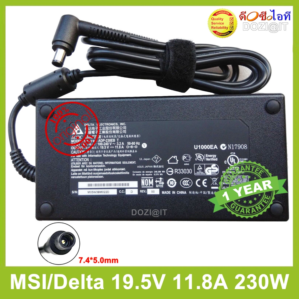 Adapter MSI/Delta อะแดปเตอร์แท้-Original 19.5V 11.8A 230W (Delta) ADP ...