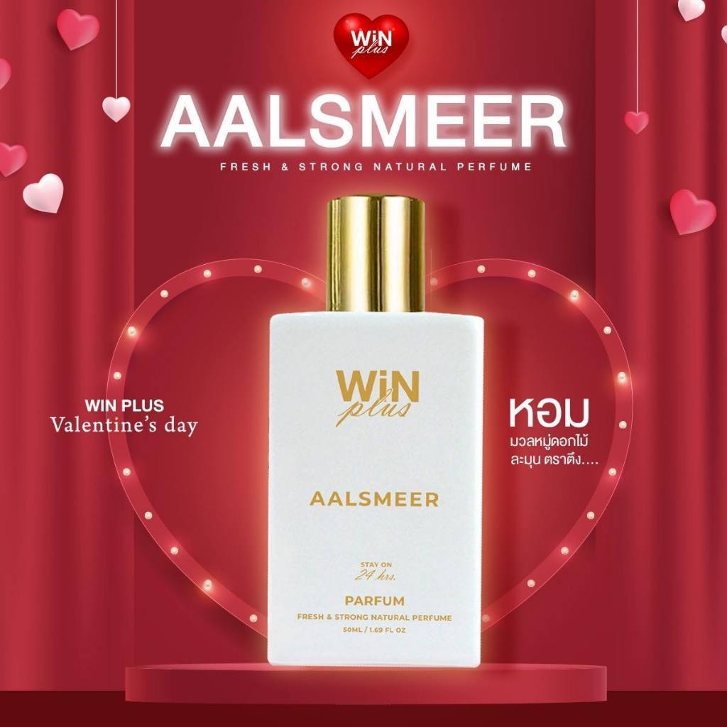 WINPLUS น้ำหอม กลิ่น Aalsmeer สีขาว ติดทนนาน 24 ชม. น้ำหอมผู้หญิงน้ำหอมวินพลัส วินพลัส winน้ำ ...