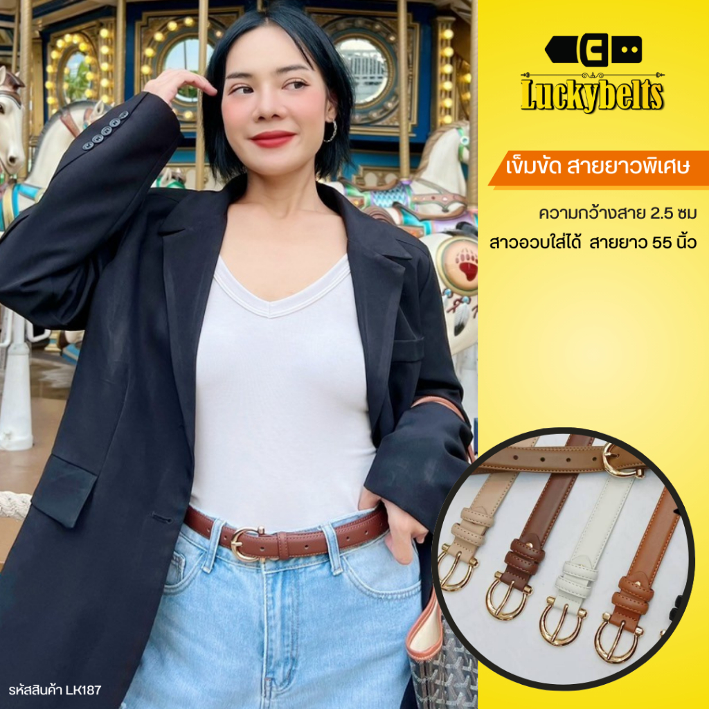 [LK187] เข็มขัดเอวใหญ่ เข็มขัดคนอ้วน สายยาวพิเศษ 55 นิ้ว เหมาะสำหรับคนเอว 42-52 นิ้ว | Shopee ...