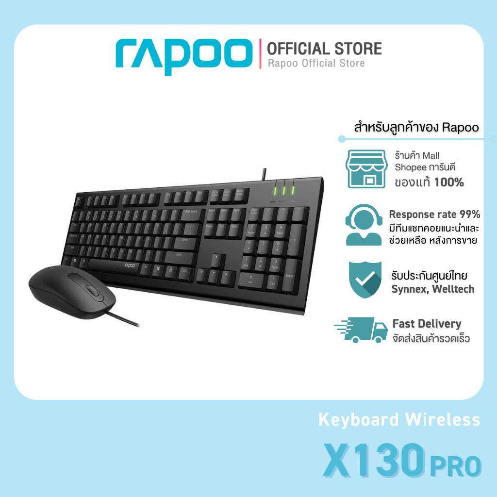 Rapoo รุ่น X130Pro Wired Optical Mouse & Keyboard Combo | Shopee Thailand