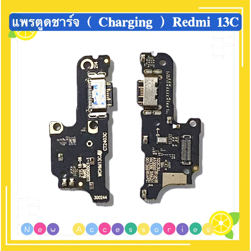 แพรตูดชาร์จ ( Charging Board Flex ) Redmi 13C | Shopee Thailand