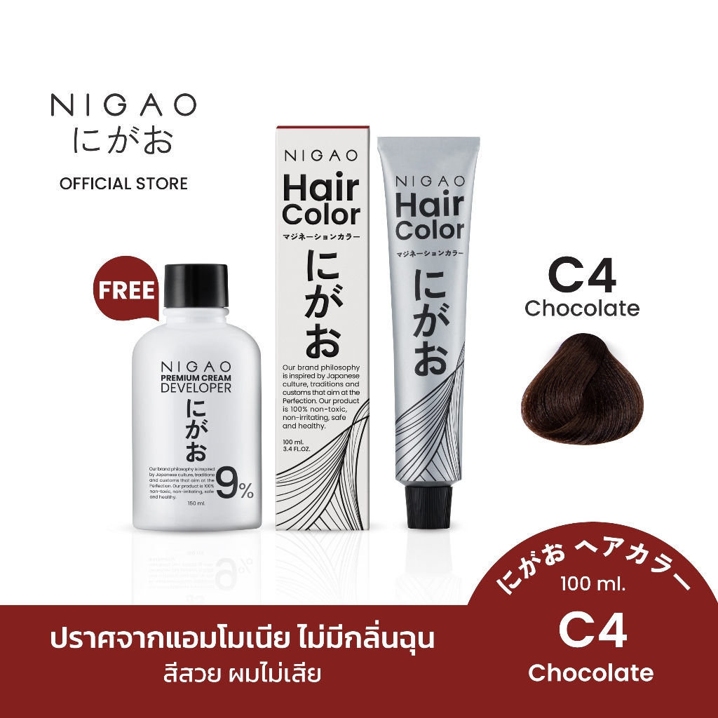 [ฟรี Developer] NIGAO Hair Color Fashion C4 Chocolate | นิกาโอะ ครีมเปลี่ยนสีผม สีย้อมผม สี ...