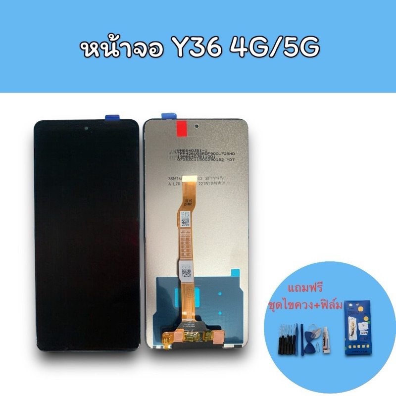 LCD Y36 4G/5G หน้าจอมือถือ จอ+ทัชสกรีน อะไหล่มือถือ แถมฟรีชุดไขควง ...