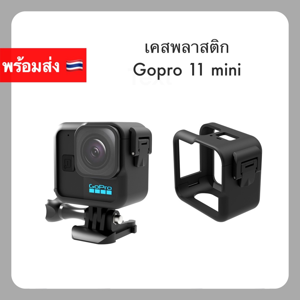 กรอบเคส Gopro 11 Mini เคสเฟรม Frame Case กรอบป้องกัน กันตก เคส กัน ...
