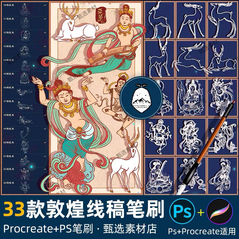 Procreate/Ps 33 บรัชรูปวาดลายเส้นแนวตุนหวง | Shopee Thailand