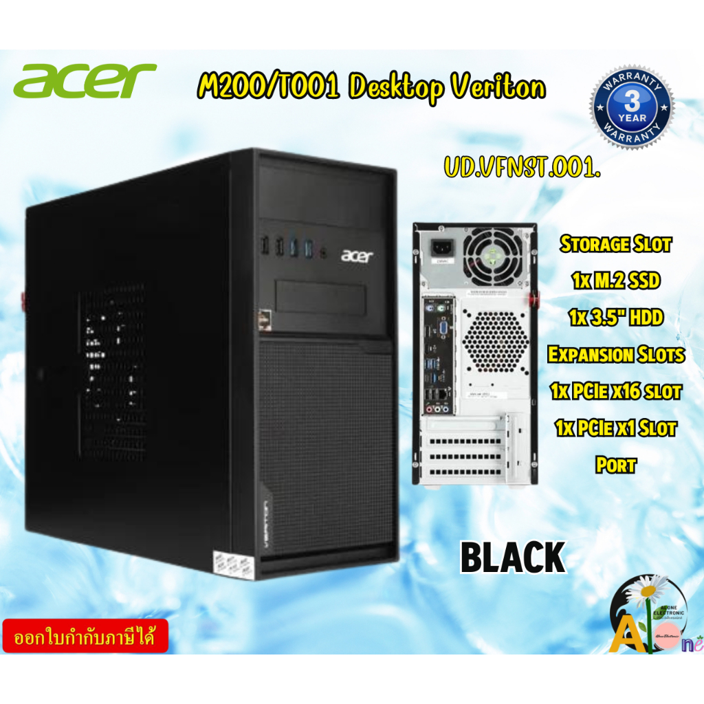 ACER M200/T001 Desktop Veriton AMD Ryzen 3 5300G ความเร็ว 4.0GHz (UD ...