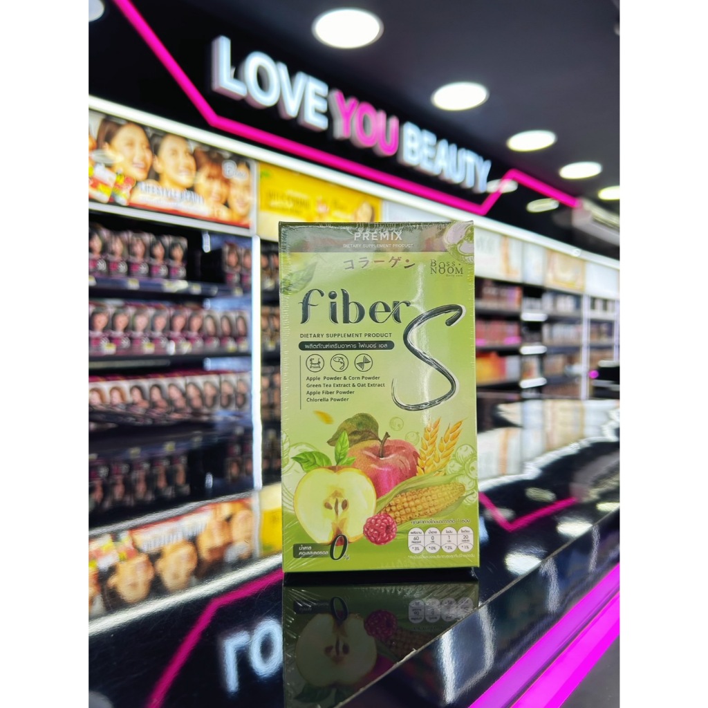 ไฟเบอร์เอส บอสหนุ่ม PREMIX Fiber S แท้100% มีคอลลาเจน และวิตามินรวม ...
