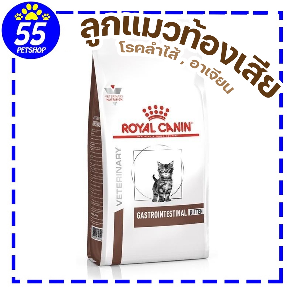 Royal canin Gastro kitten 400g อาหารลูกแมวท้องเสีย อาเจียน | Shopee ...