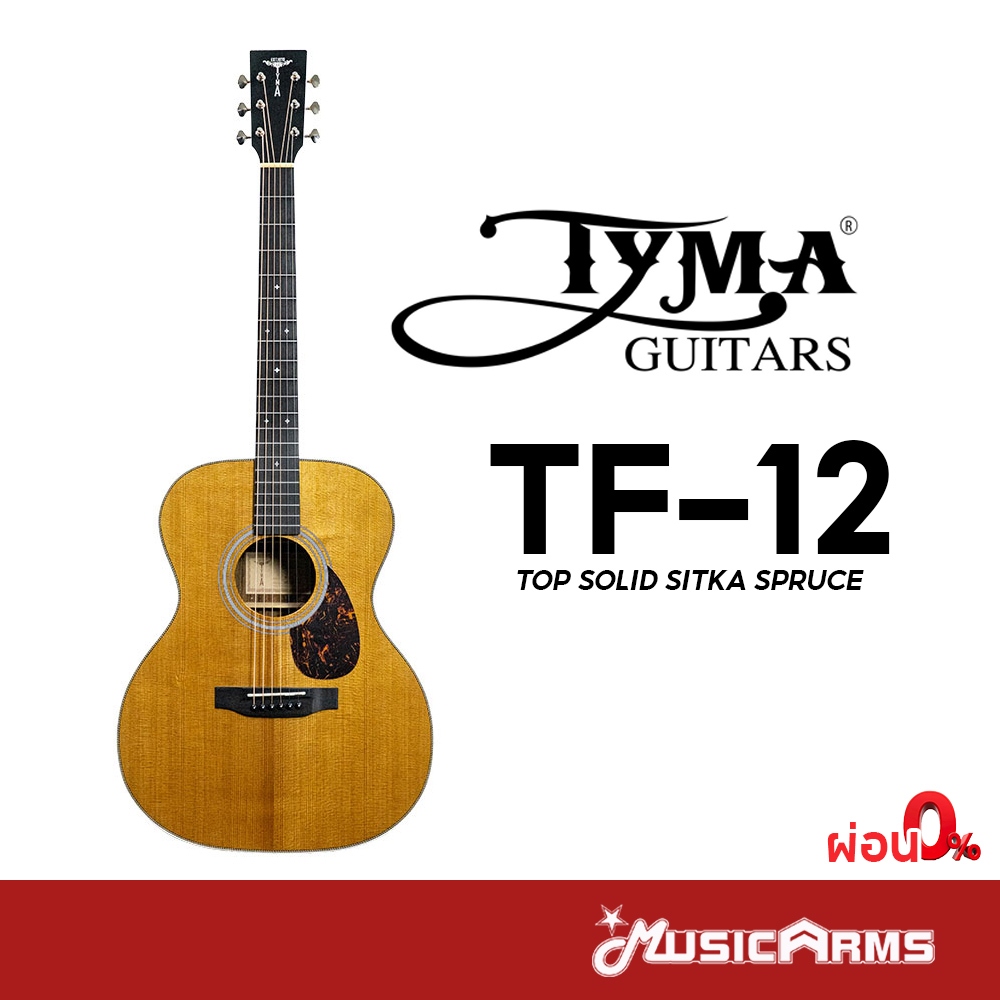 Tyma TF-12 กีต้าร์โปร่ง Top Solid กีต้าร์ TYMA TF12 | Shopee Thailand