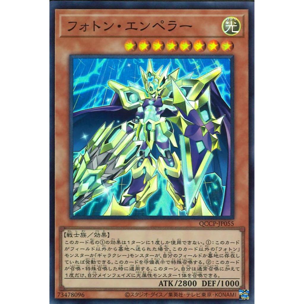 [Yugioh]การ์ดยูกิ ลิขสิทธิ์แท้ ภาษาญี่ปุ่น แยกใบ [QCCP] ระดับ SR Vol.2 | Shopee Thailand