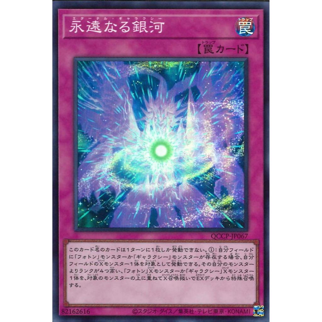 [Yugioh]การ์ดยูกิ ลิขสิทธิ์แท้ ภาษาญี่ปุ่น แยกใบ [QCCP] ระดับ SR Vol.2 | Shopee Thailand