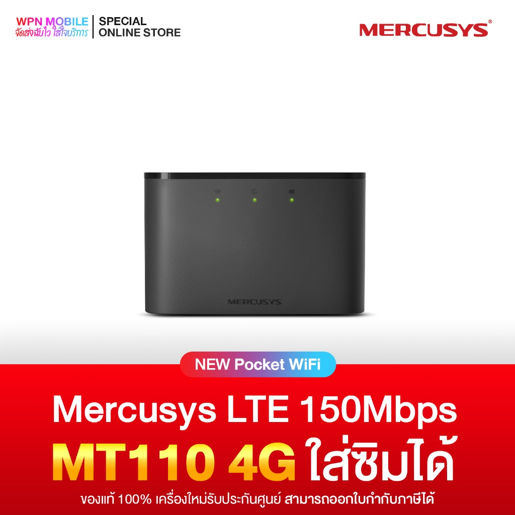 "Pocket" Mercusys MT110 4G LTE Mobile Wi-Fi ใส่ซิมใช้งานได้เลย ออก ...