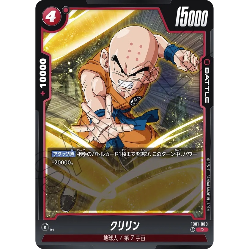 R การ์ด Dragonball Super Card Game Fusion World [FB01] ของแท้ | Shopee Thailand