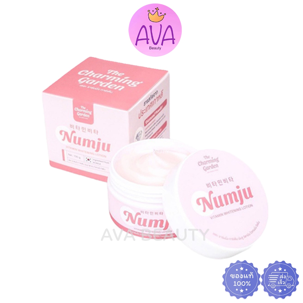 (100g/กะปุก) Numju Vitamin Whitening Lotion ครีมบำรุงผิวกาย [1938] | Shopee Thailand
