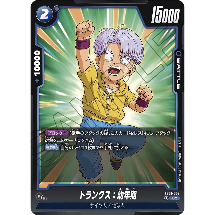 UC การ์ด Dragonball Super Card Game Fusion World [FB01] ของแท้ | Shopee Thailand