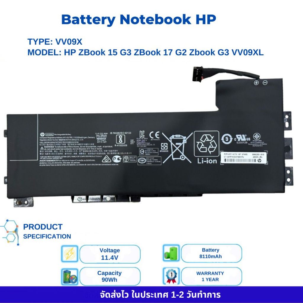 แบตเตอรี่ โน๊ตบุ๊ค Battery Notebook Hp ZBook 15 G3 ZBook 17 G2 Zbook G3 ...