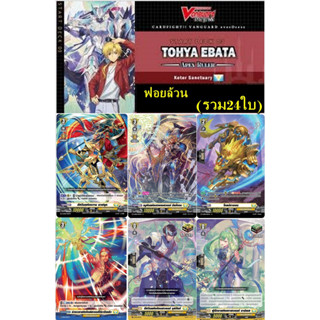 ของหรูฟอยล้วนแบบ4ใบ รวม24ใบ D Start Deck 03: Tohya Ebata -Apex Ruler | Shopee Thailand